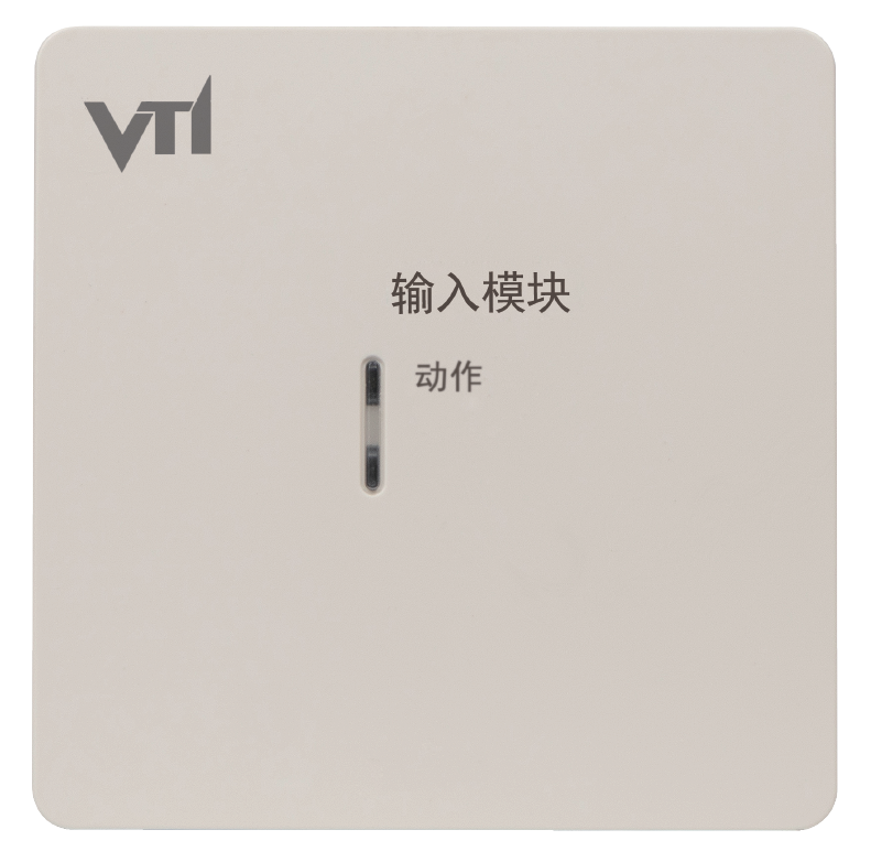 V325-M输入模块 - 维梯埃安全系统（上海）有限公司